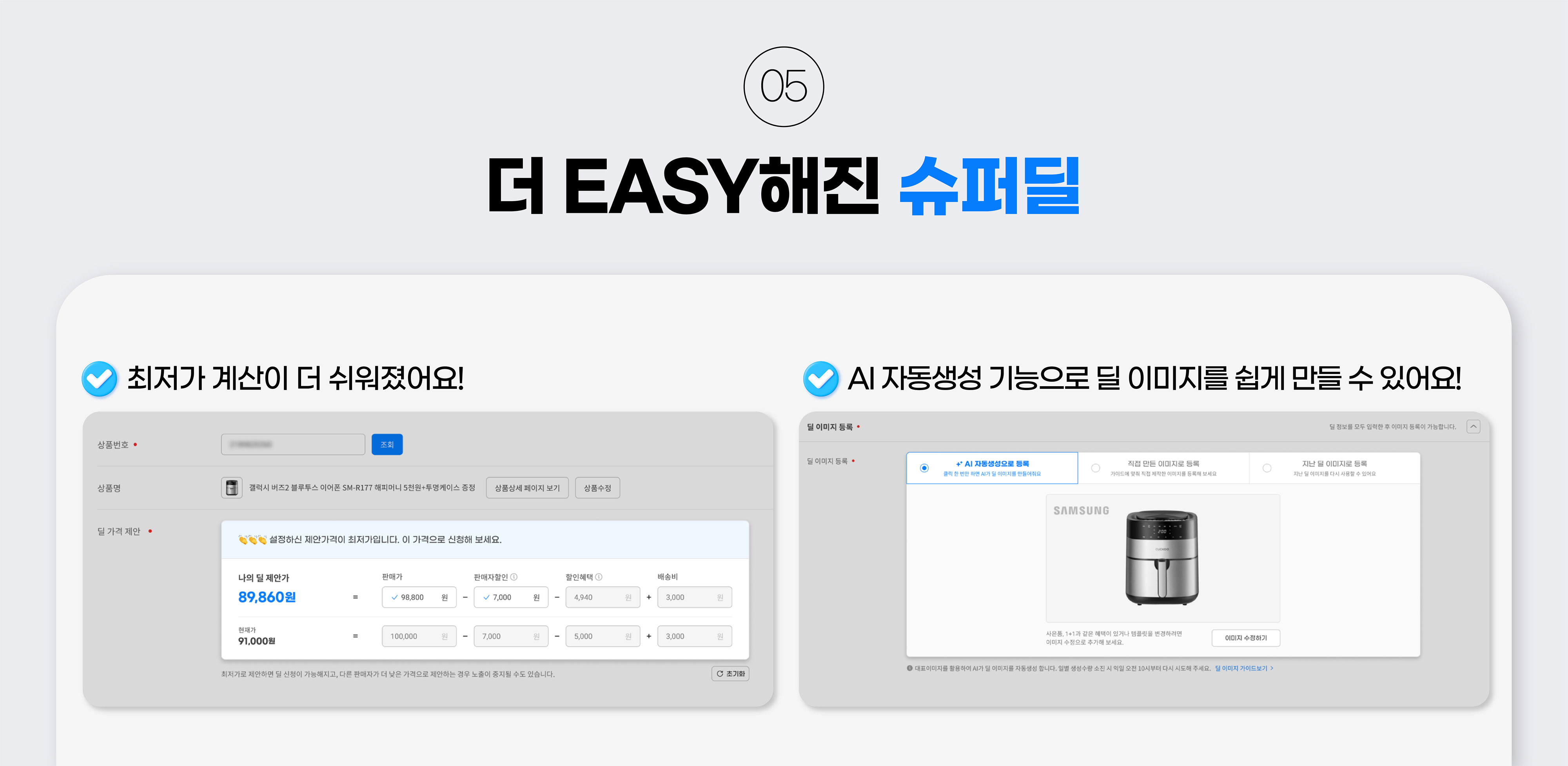 판매고객 주목! ESM PLUS 베타서비스&파트너센터 오픈!